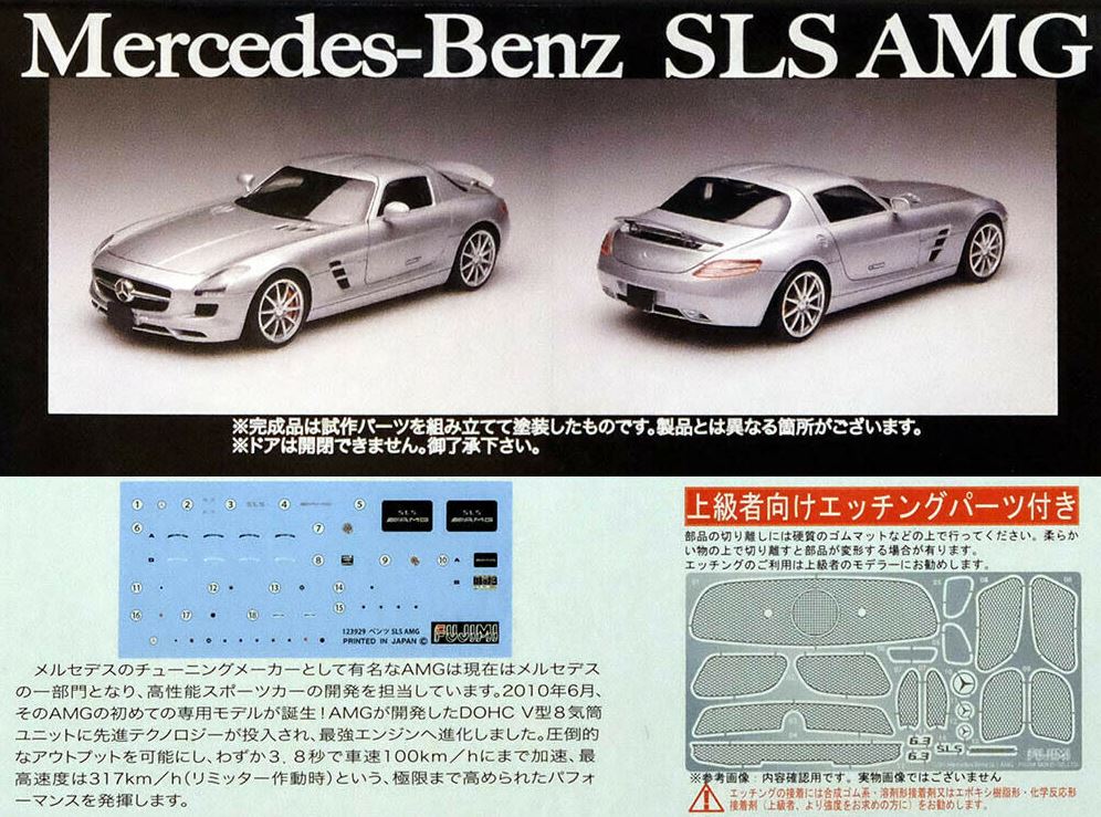 FUJIMI (1/24) Mercedes-Benz SLS AMG