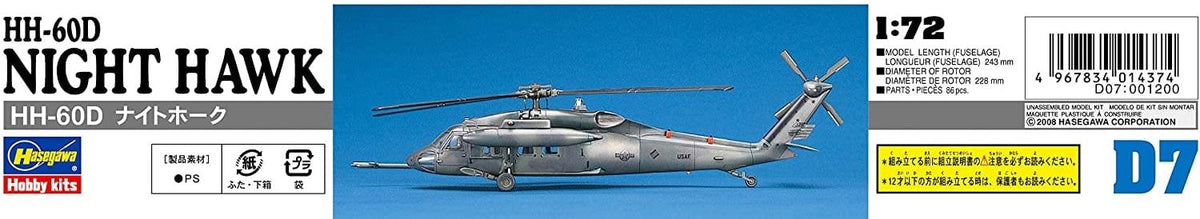 HASEGAWA (1/72) HH-60D Night Hawk (U.S.A.F. Combat Rescue Helicopter)